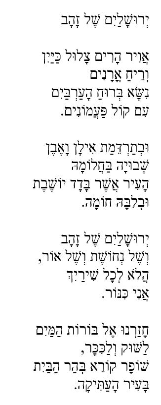 Hebrew Songs #28: Yerushalayim Shel Zahav (Jerusalem of Gold)